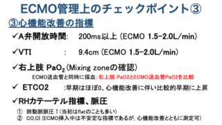 ECMOの適応、管理から離脱まで詳細に解説。 | 内科医・研修医の駆け込み寺